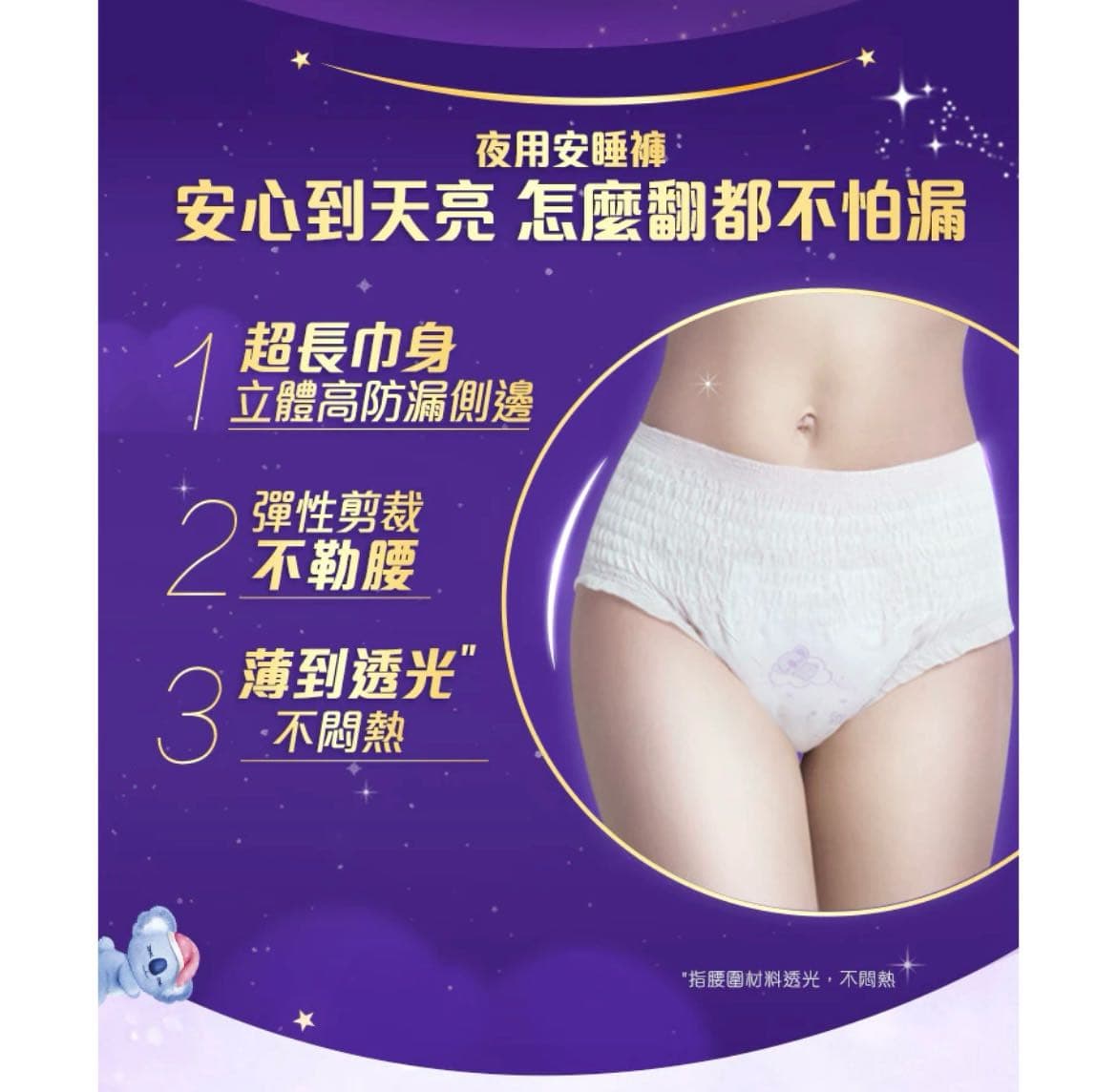 5款睡眠晚安褲推薦～像內褲一樣貼身 不怕外漏 睡得更安心😴 - 三年五班守日人 (@a9509357) | Dcard