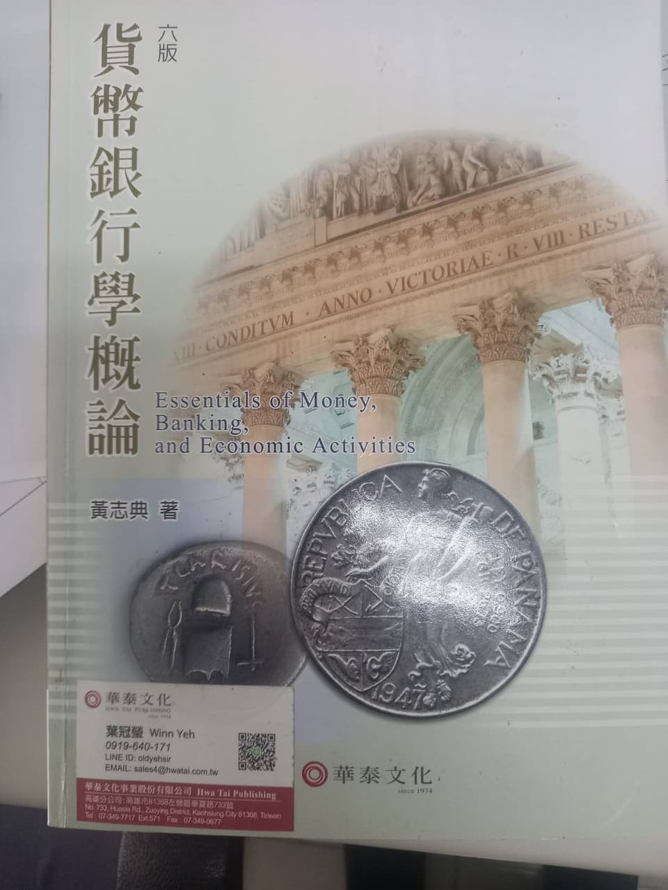 收！財務管理基礎與應用跟貨幣銀行學二手書🙏🏻 樹德科技大學板 Dcard