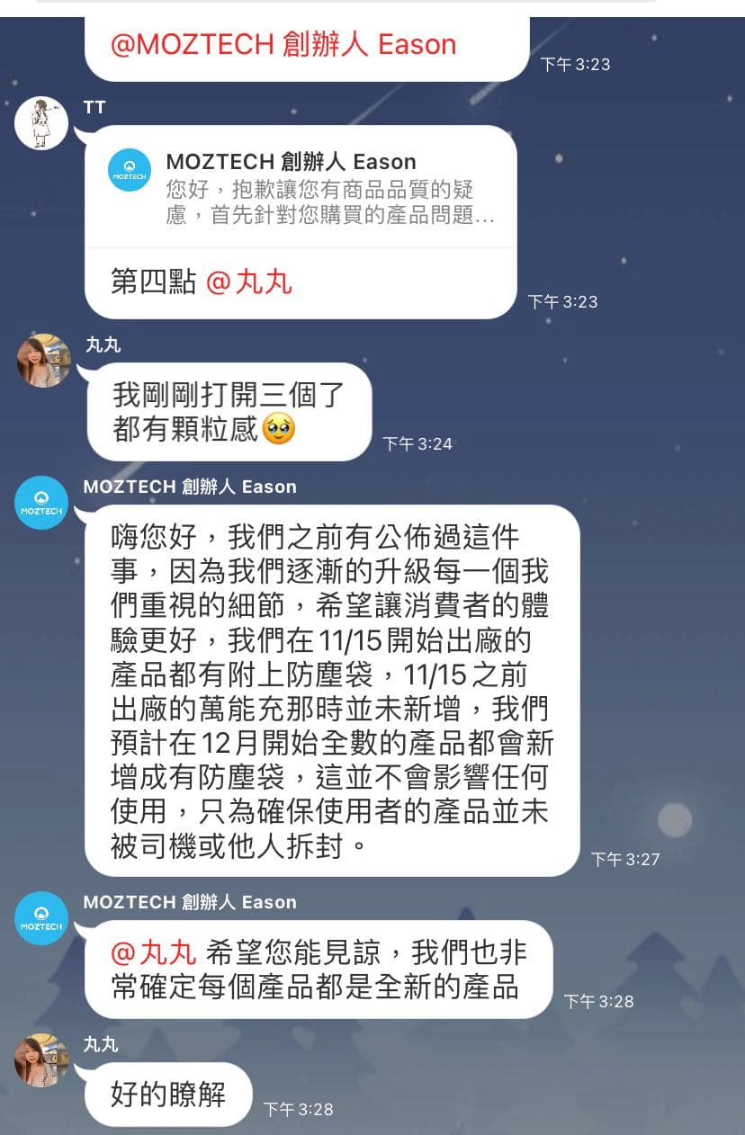 #黑特團購的MOZTECH - 心情板 | Dcard