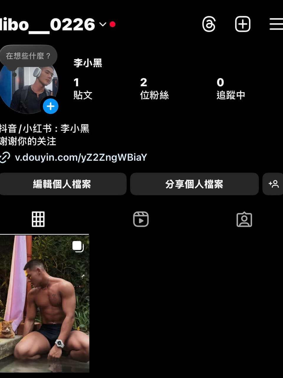 帥哥推薦 ：李小黑 - 彩虹板 | Dcard