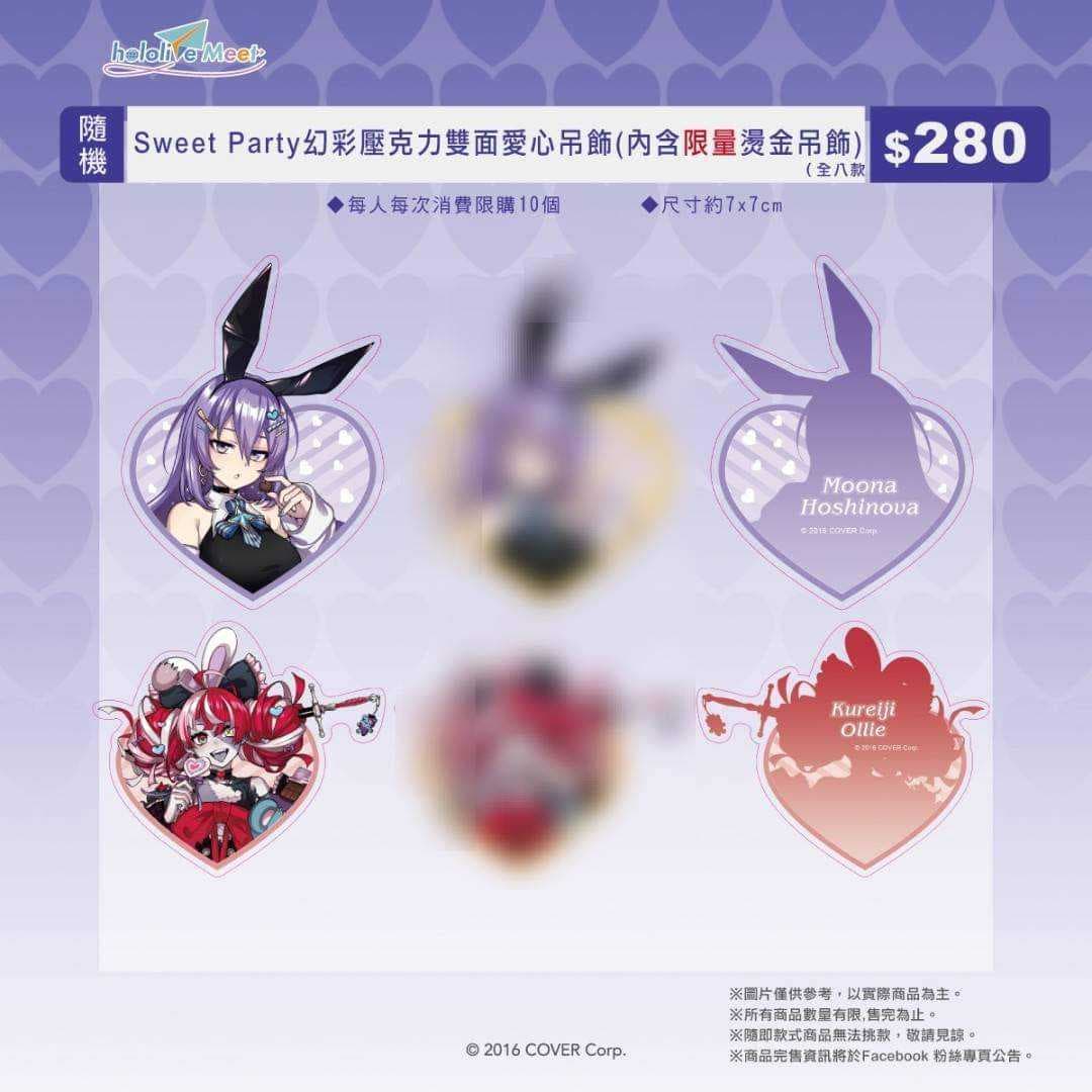 #Hololive hololive Meet x TAIPEI 快閃店第二波商品公開 - VTuber板 | Dcard