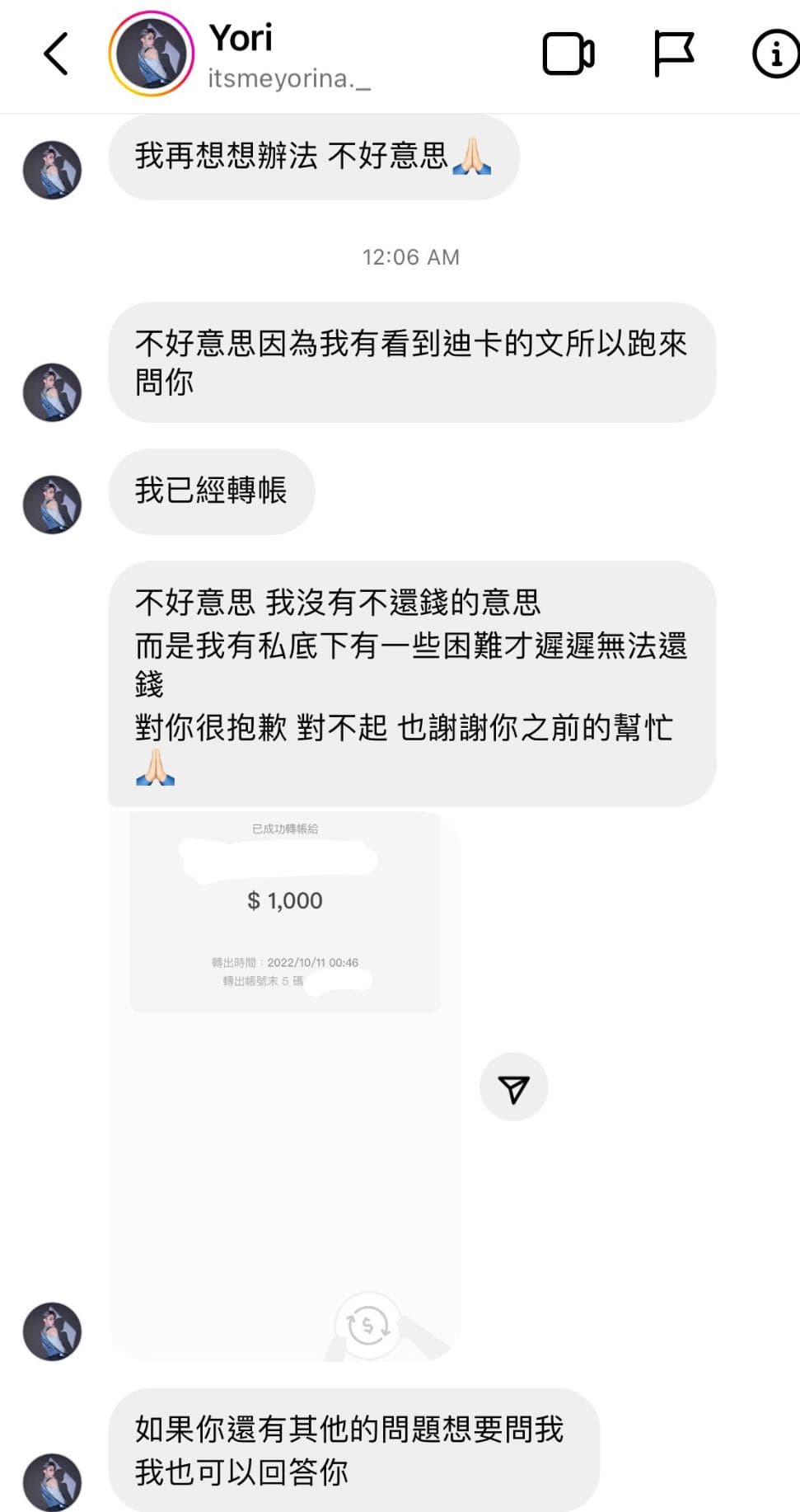 金星Yori 一千塊欠快7個月不還 - 原子少年板 | Dcard