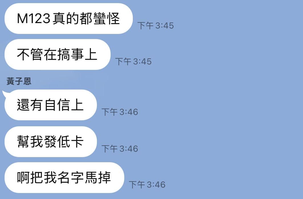 M123…? - 國防醫學院板 | Dcard