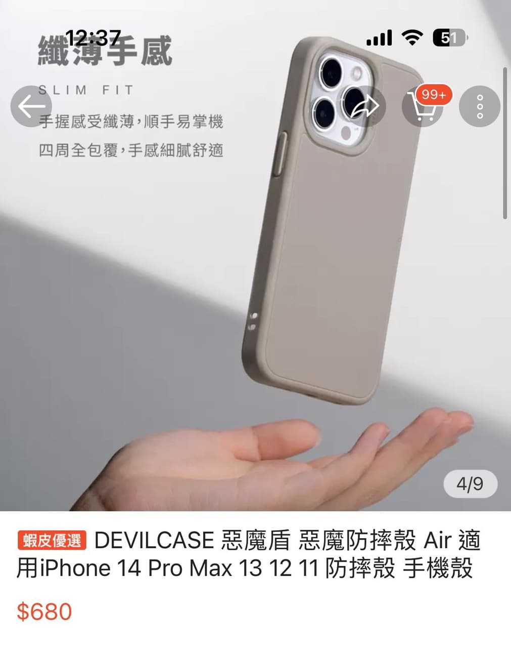 #請避雷 DEVILCASE手機殼 - 3C板 | Dcard