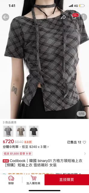 #詢問 有人買過codibook嗎～ - 穿搭板 | Dcard