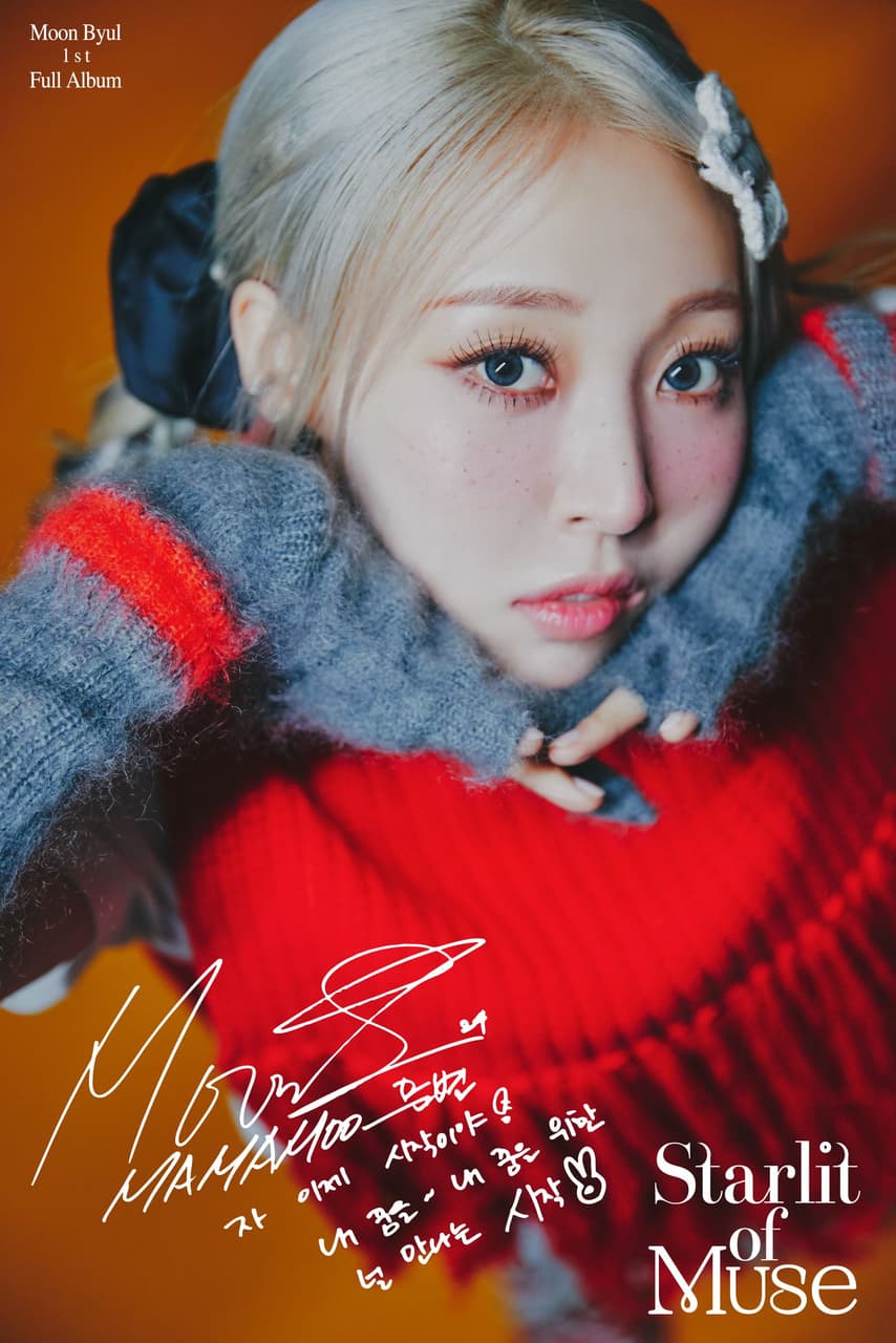 #集中討論 玟星2/20（二）正規一輯《𝐒𝐭𝐚𝐫𝐥𝐢𝐭 𝐨𝐟 𝐌𝐮𝐬𝐞》回歸🌌主打歌《𝗧𝗢𝗨𝗖𝗛𝗜𝗡&𝗠𝗢𝗩𝗜𝗡》MV及音源發布 - 追星板 | Dcard