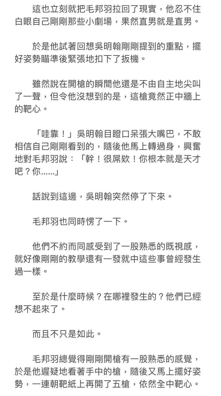 有雷 假如《關於我和鬼變成家人的那件事 X 月老》…？ EP . 5 - ¯\_(ツ)_/¯ (@h_530_m) | Dcard