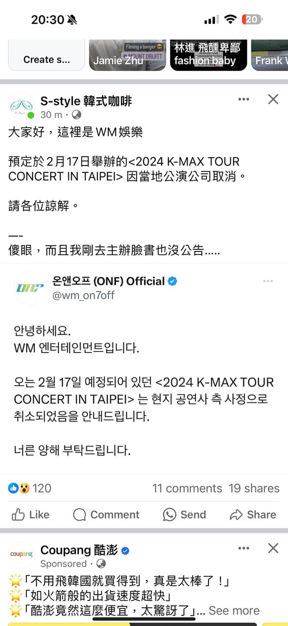 #詢問 #問 Kmax 取消了嗎 - EXO板 | Dcard