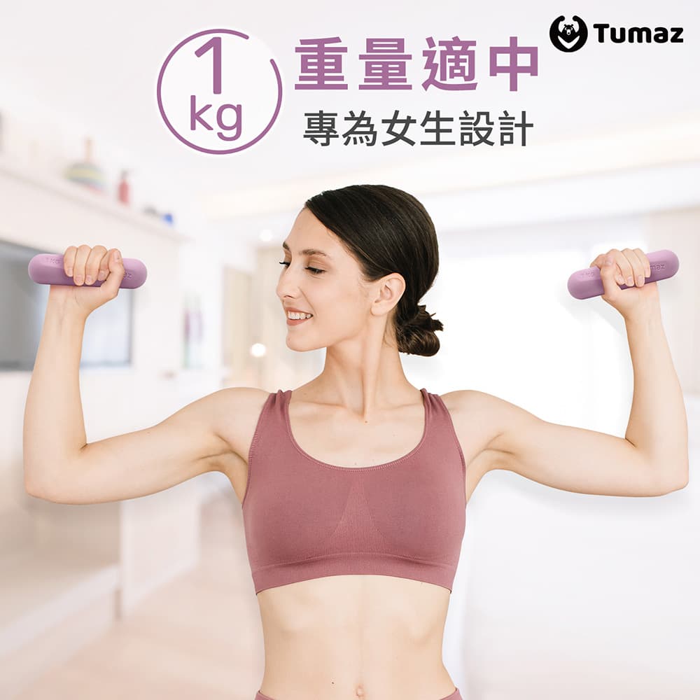 TUMAZ｜時尚小啞鈴 莫蘭迪色系（環保材質／一體成型） - 健身板 | Dcard