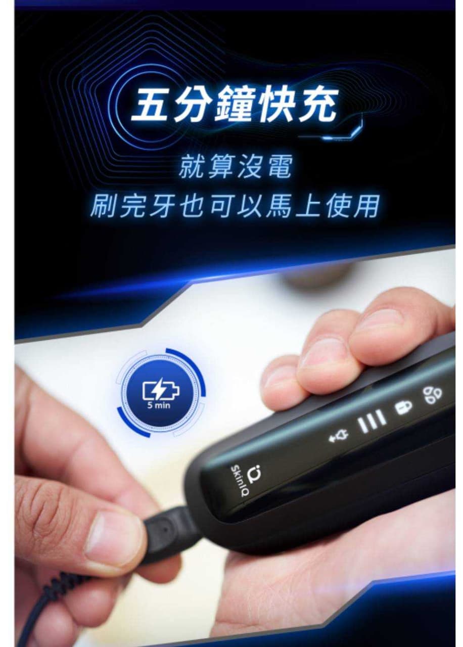 📣快充最給力的電動刮鬍刀😎 - 弗里斯基 (@swfid) | Dcard