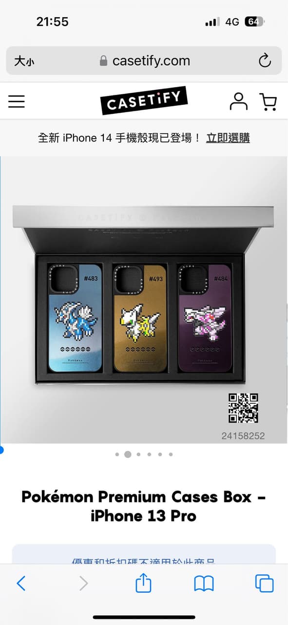 發問 請問哪裡還買得到casetify聯名寶可夢的手機殼 寶可夢板 Dcard