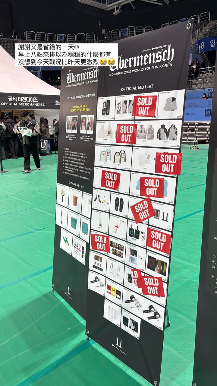 早上八點到場2度的天氣排了三個小時 買到的GD演唱會場週寶貝們！！ 終於也是有盆的FAM了 ️ ️ （雖然排到的時候很多都賣完了🫠） - 花生公主👑 (@emma_0617) | Dcard