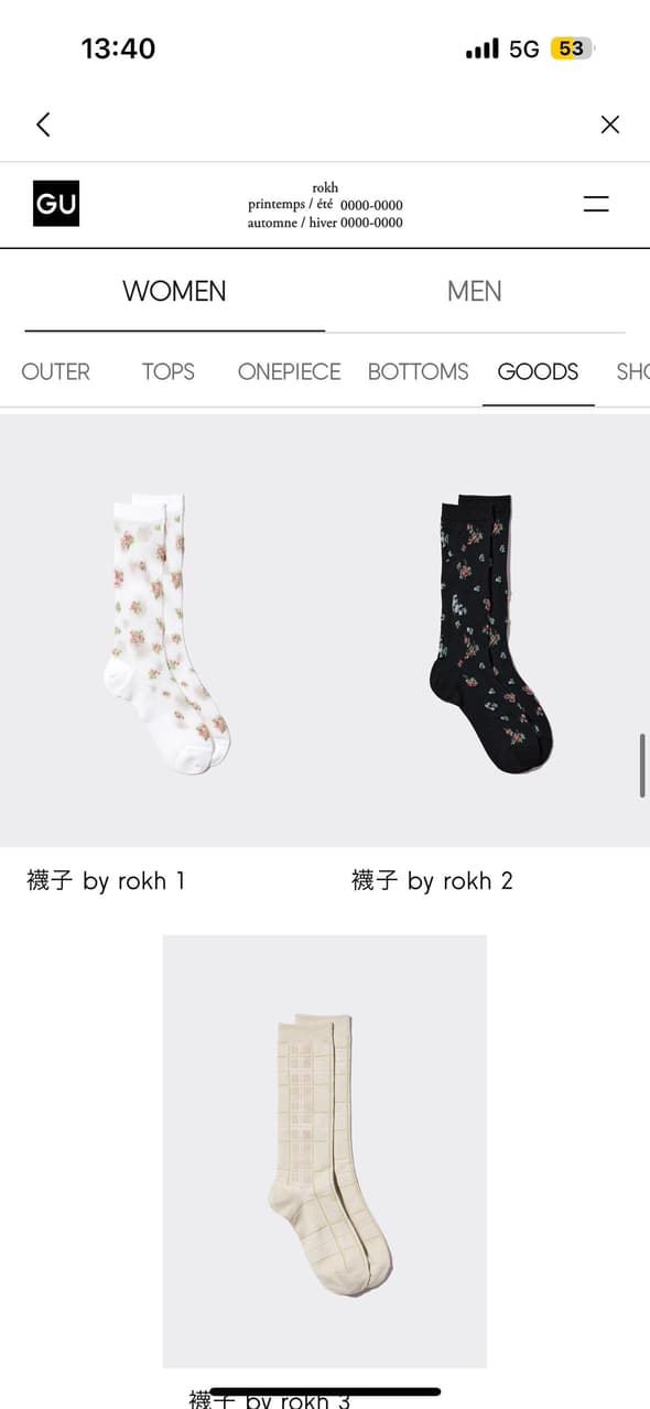 #分享 GU X Rokh聯名春天系列新品！！真的真的要買🍅 - 穿搭板 | Dcard