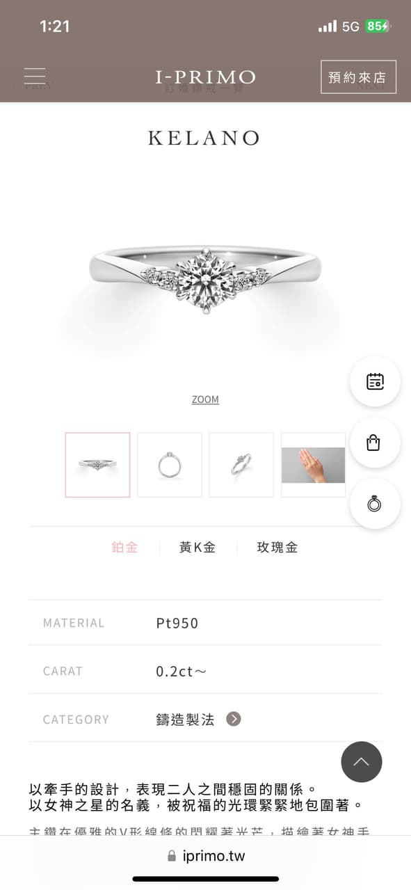 I-Primo鑽戒初體驗💍 - Chan (@lin01) | Dcard