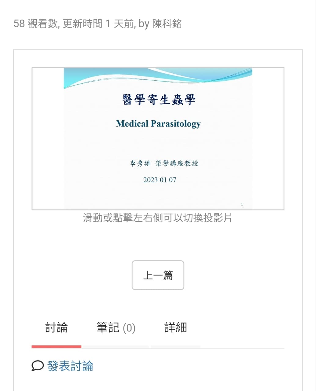 各位目前從ilms換到ee class有什麼感想？ - 中山醫學大學板 | Dcard