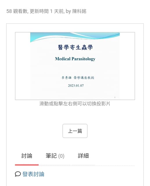 各位目前從ilms換到ee class有什麼感想？ - 中山醫學大學板 | Dcard