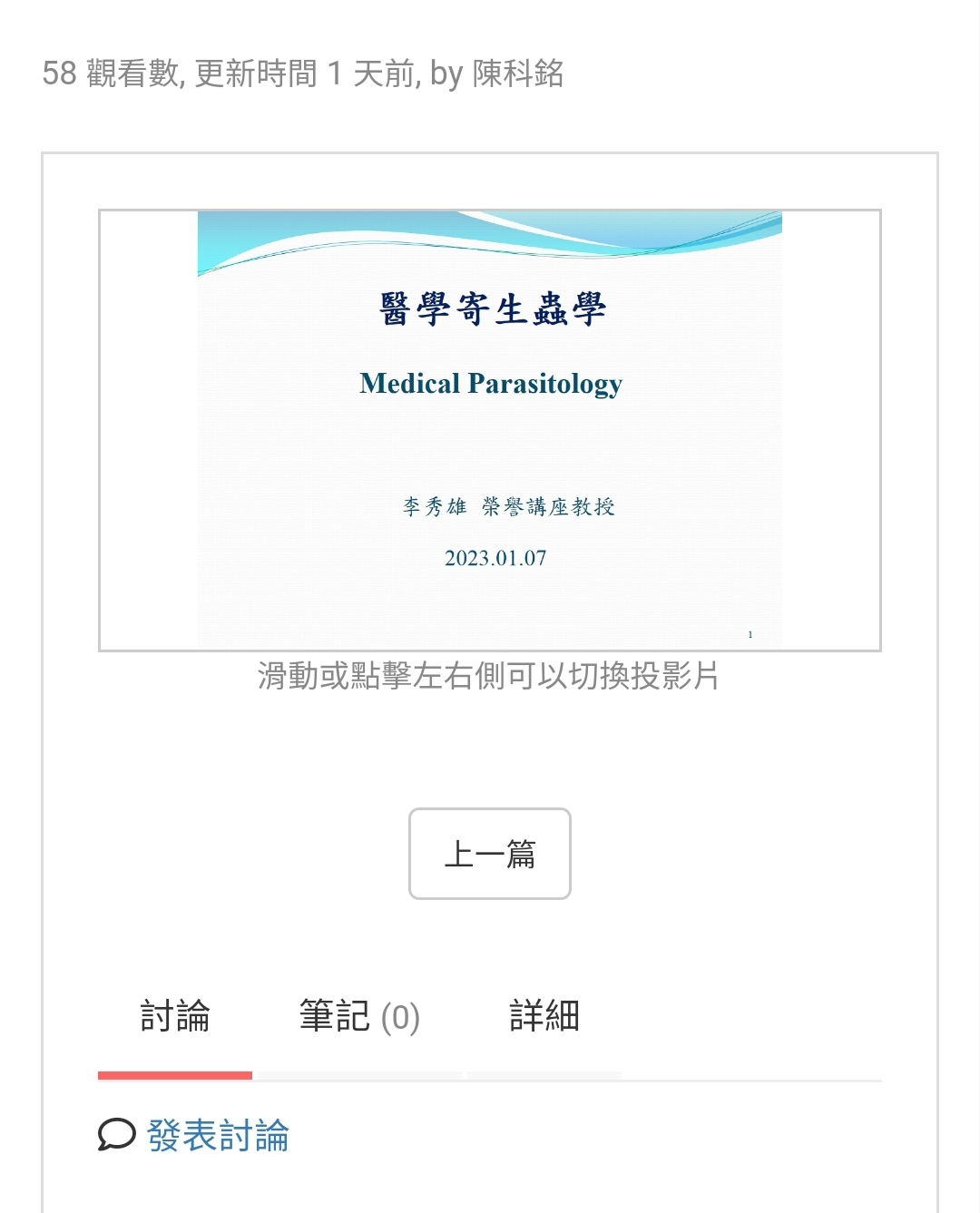 各位目前從ilms換到ee class有什麼感想？ - 中山醫學大學板 | Dcard