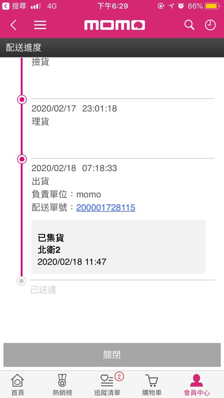再也不想用Momo購物網了 - 網路購物板 | Dcard