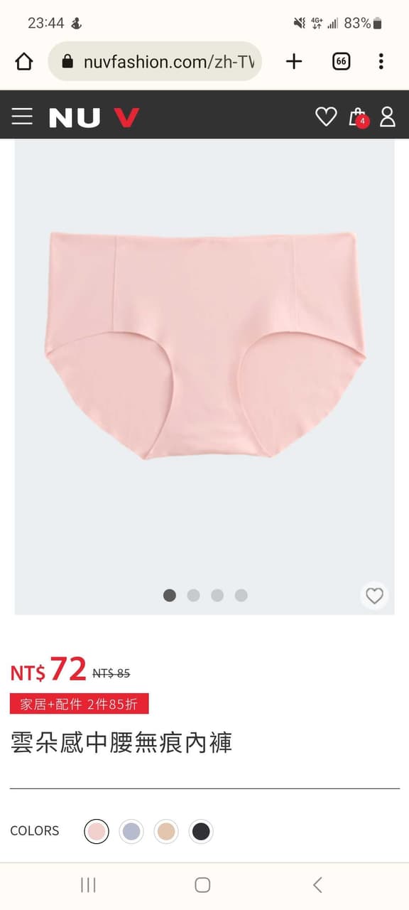 nuv內褲 - 穿搭板 | Dcard