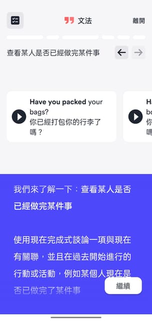 （內含EF Hello 終身會員 購買連結）連續使用30天心得，優點和優點分析【EF Hello評價】 - 英文探長𝐉 (@jason_english) | Dcard