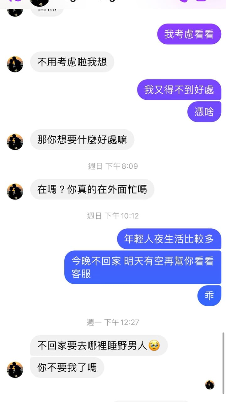 現在詐騙不成腦羞罵人還會想聊色哦🥹? 閒聊板 Dcard