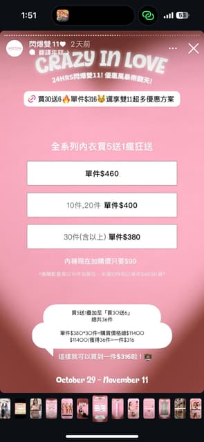 #24hrs 內衣揪團 - 女孩板 | Dcard