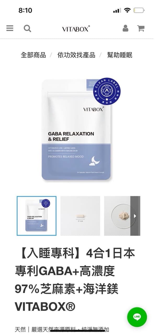 #詢問 GABA三選一 凌鶴好睡/三得利/VitaBox - 閒聊板 | Dcard