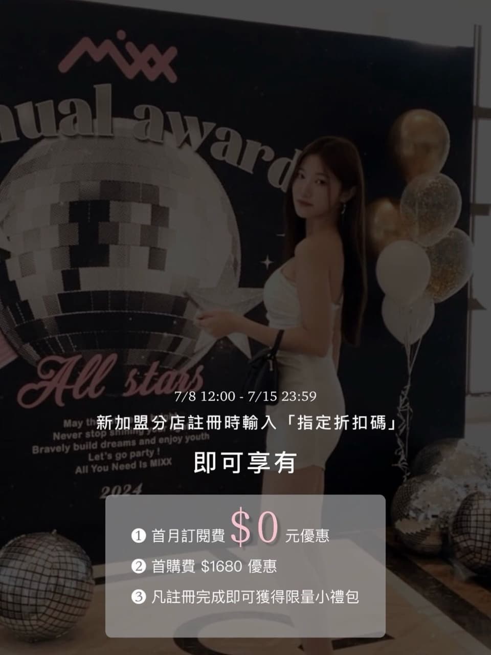 #詢問 #Mixx電商 #值得加入嗎 - 閒聊板 | Dcard