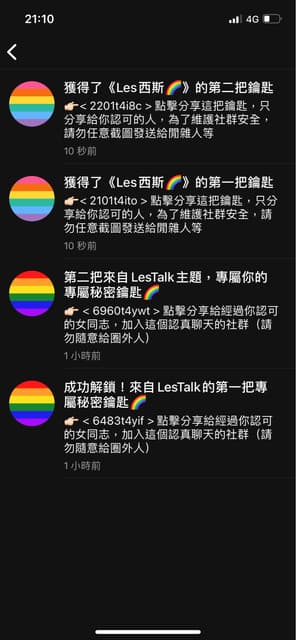 贈送lestalk鑰匙🔑 - Les板 | Dcard