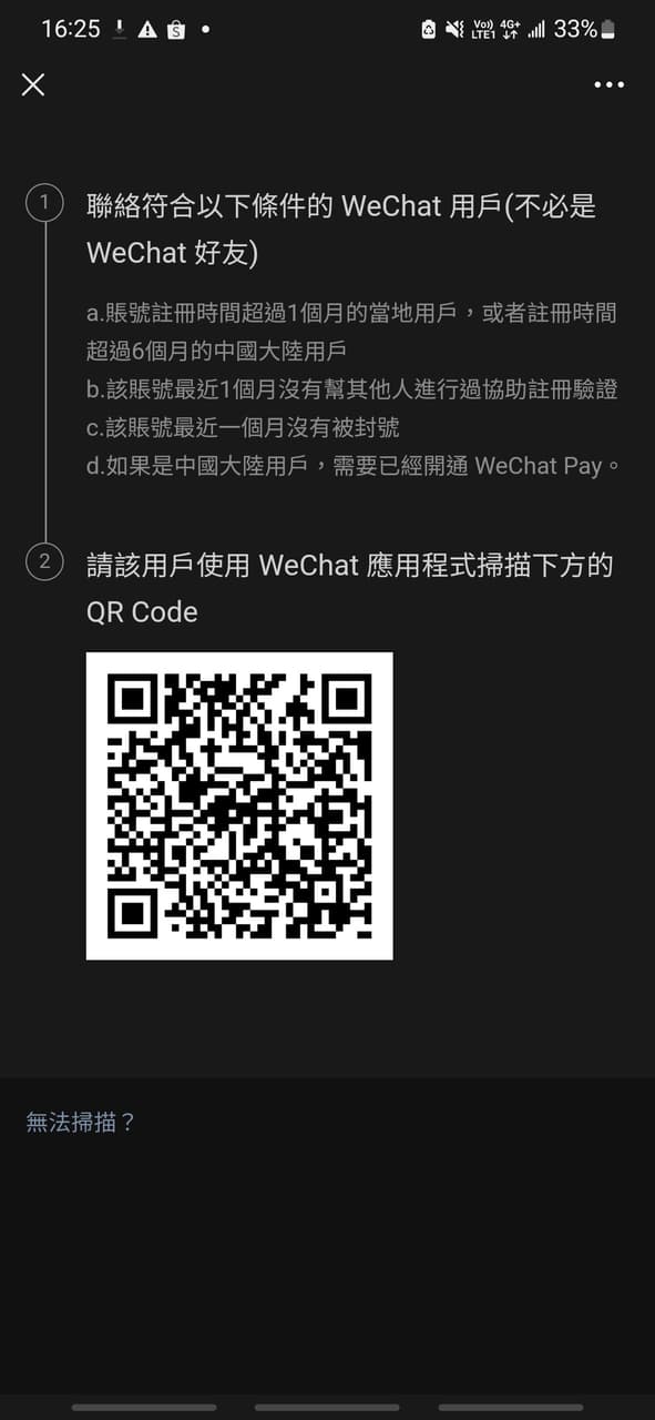 wechat - 3C板 | Dcard