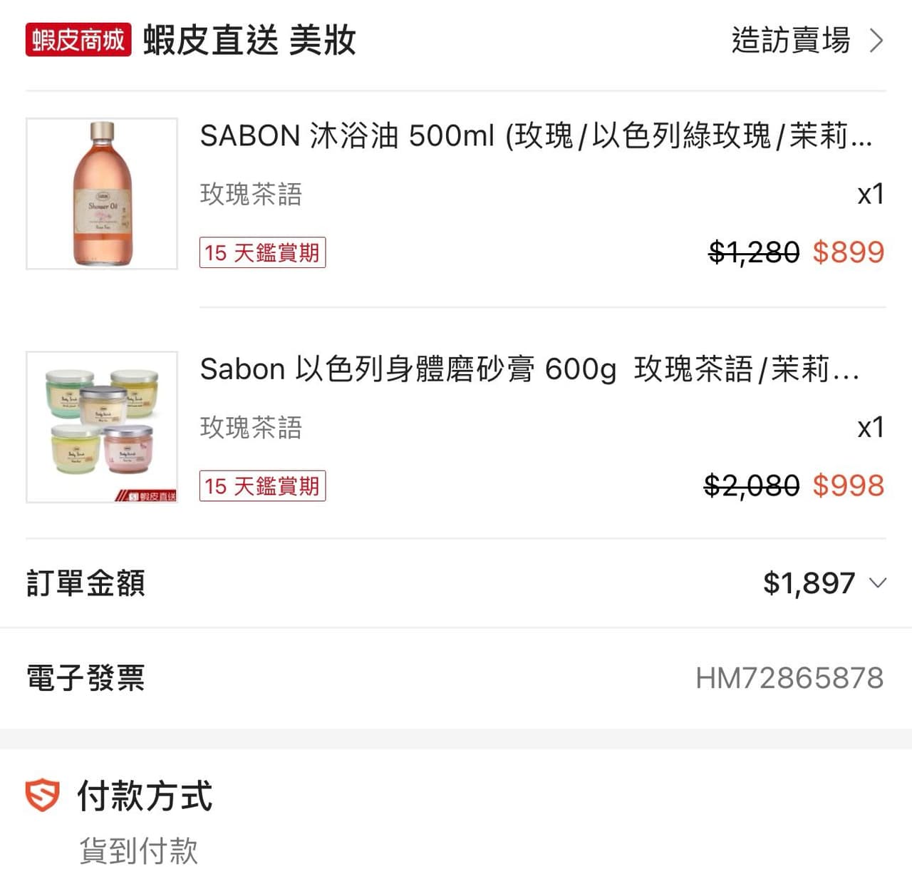 #我要賣 全新Sabon身體磨砂膏便宜賣 - 二手交易板 | Dcard