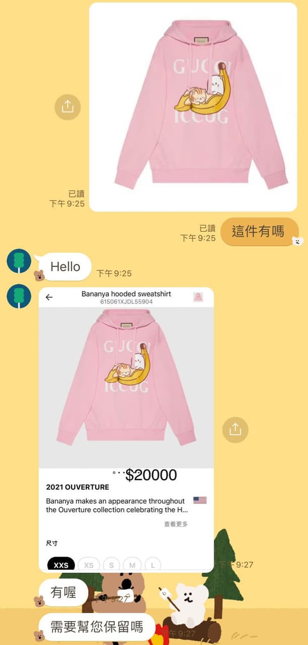 #分享 Gucci x Bananya 聯名系列 - 精品板 | Dcard