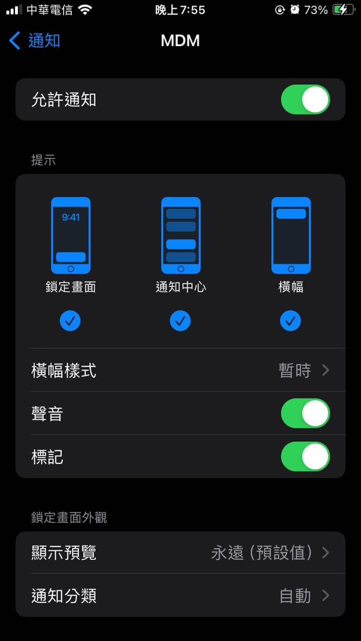 #MDM MDM&監管。需注意事項 - 軍旅板 | Dcard