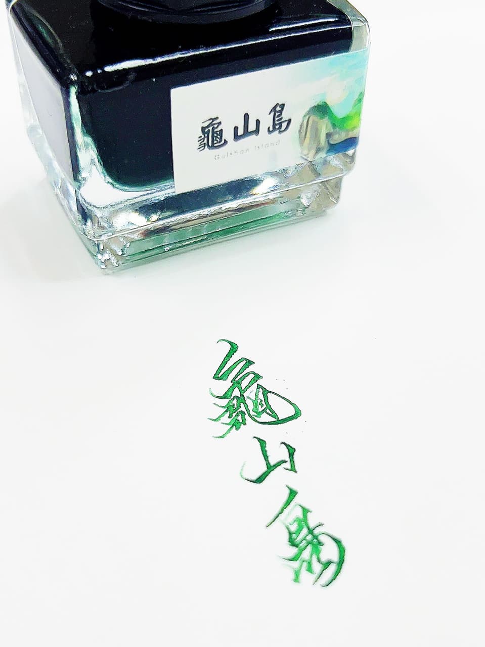 龜山島｜宜蘭特色文化 - 寫字的若卿 (@xlisa) | Dcard