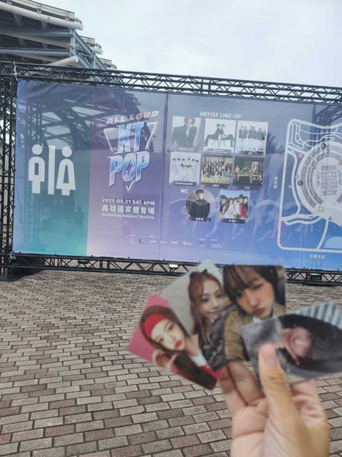 #分享 2025.5.31 ALL LOUD KT POP高雄拼盤演唱會 - 追星板 | Dcard