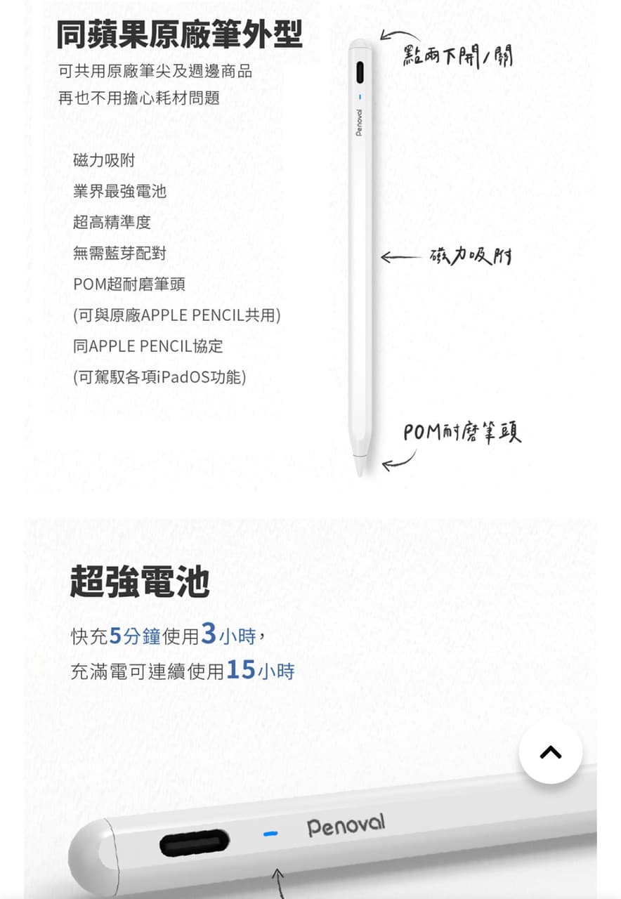 售 Penoval AX 筆記首選款 - 逢甲大學二手物交流板 | Dcard