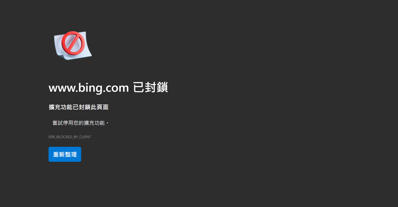 Microsoft edge被封鎖 - 3C板 | Dcard