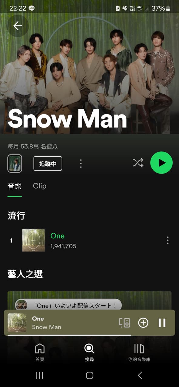 #分享 snow man開通Spotify ? - JPOP板 | Dcard
