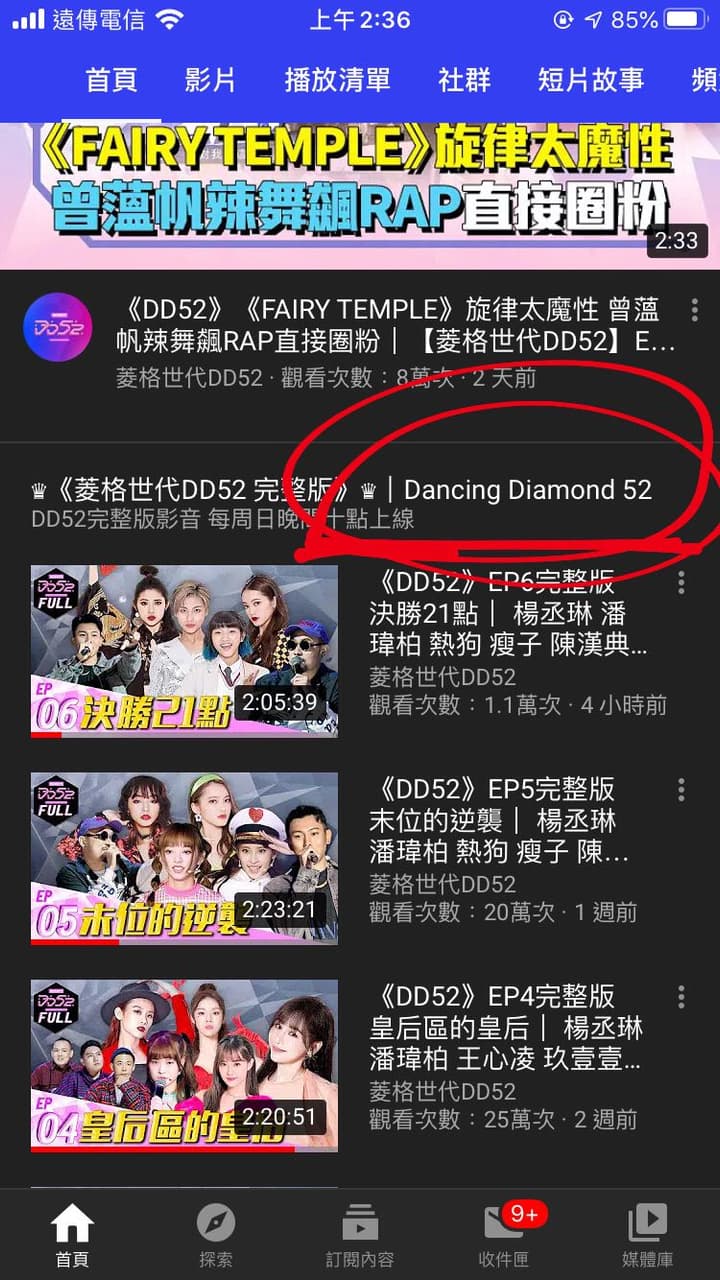 現在才發現DD52全名 - 菱格世代 DD52板 | Dcard