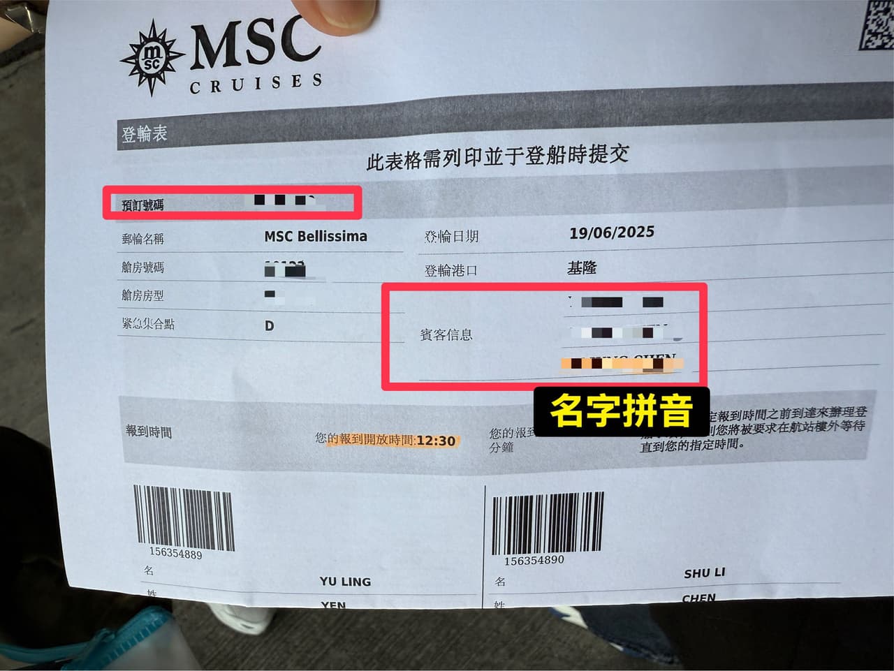 #國外遊記 #郵輪 帶媽媽搭MSC地中海榮耀號🛳️超詳細攻略 - 旅遊板 | Dcard
