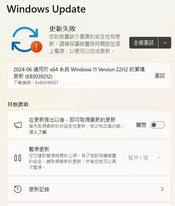 #請益 Windows Update無法更新 - 3C板 | Dcard