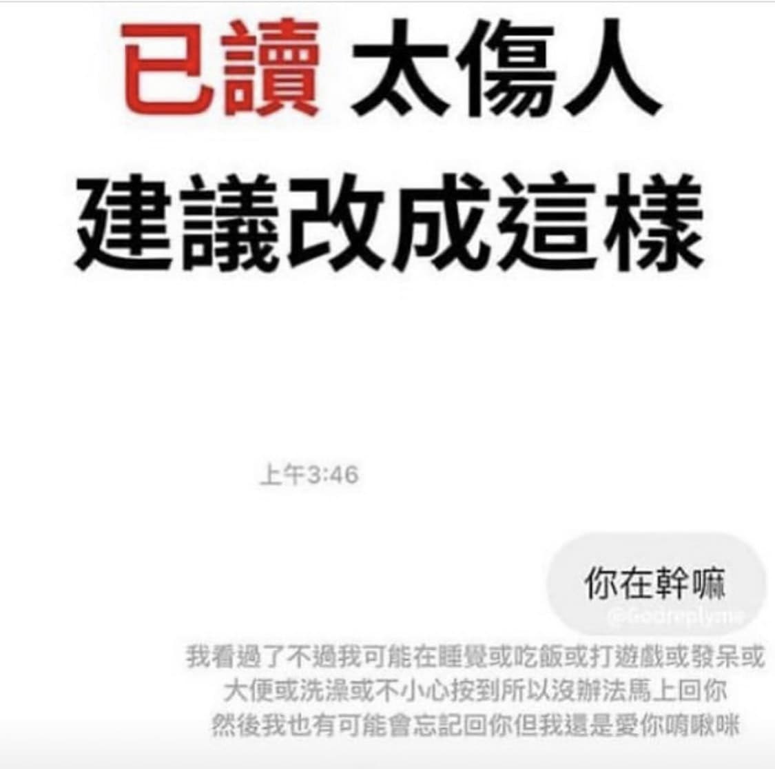 如何有效避免傷亡 梗圖板 Dcard