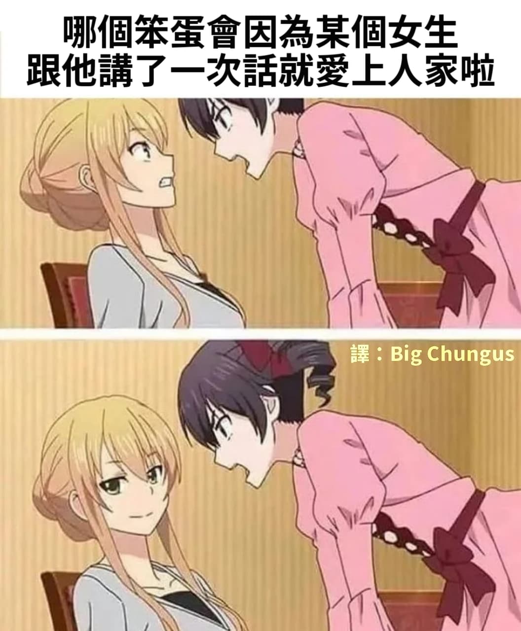 叫我暈船王 梗圖板 Dcard