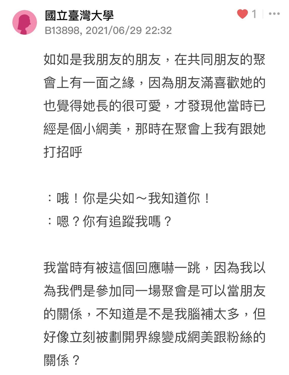 尖如（clio1008、紀彥如）爭議懶人包 - B293 留言 | Dcard