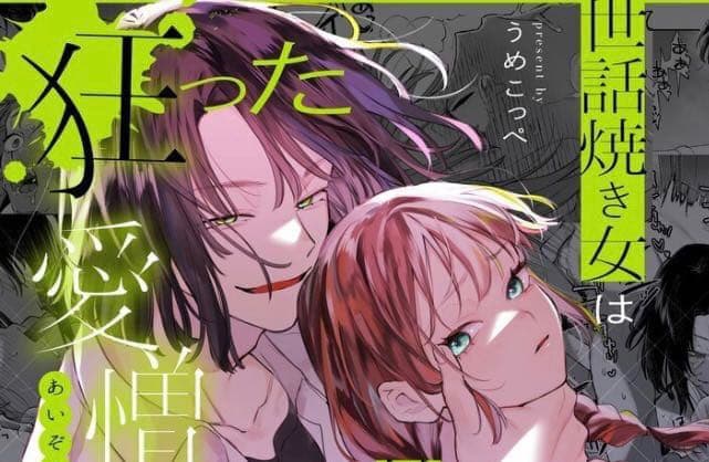 （此作R18🚨警告）多部尺度大開⸝⸝⸝𝗧𝗟漫🌡️♡分享（｡•̀_ ູ॒•́ ｡) - 動漫板 | Dcard