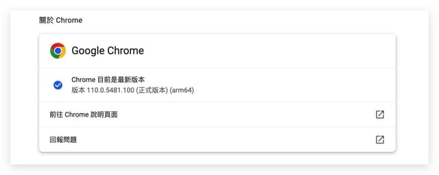 Chrome 記憶體佔用怪有解了？官方更新加入「記憶體節省模式」 - 蘋果仁 (@applealmondtech) | Dcard