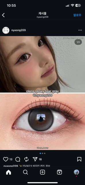 OPT 寂月灰的表姐妹 Olens glowy tear gray 分享！ - 隱形眼鏡板 | Dcard