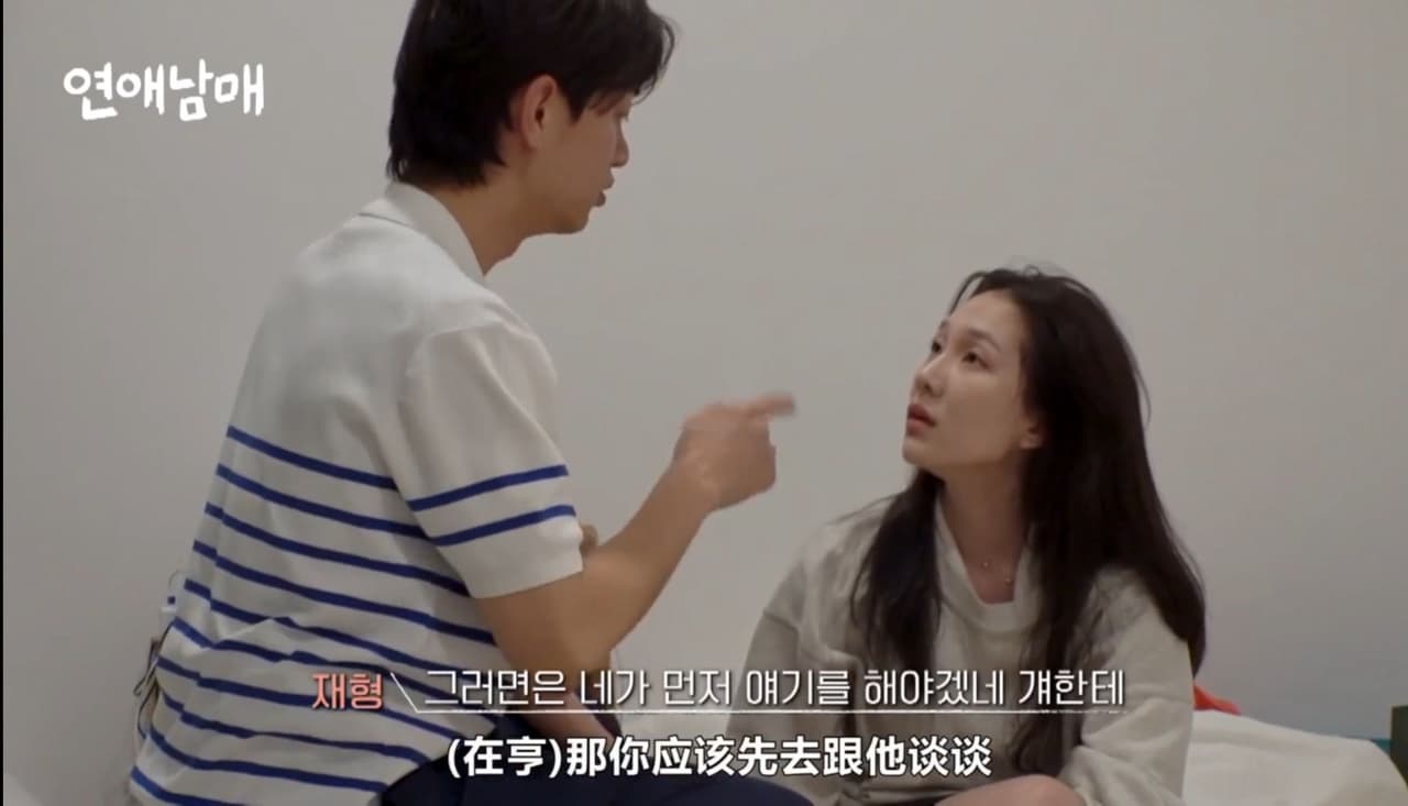 #韓綜 戀愛兄妹 EP13 集中討論區 - B157 留言 | Dcard