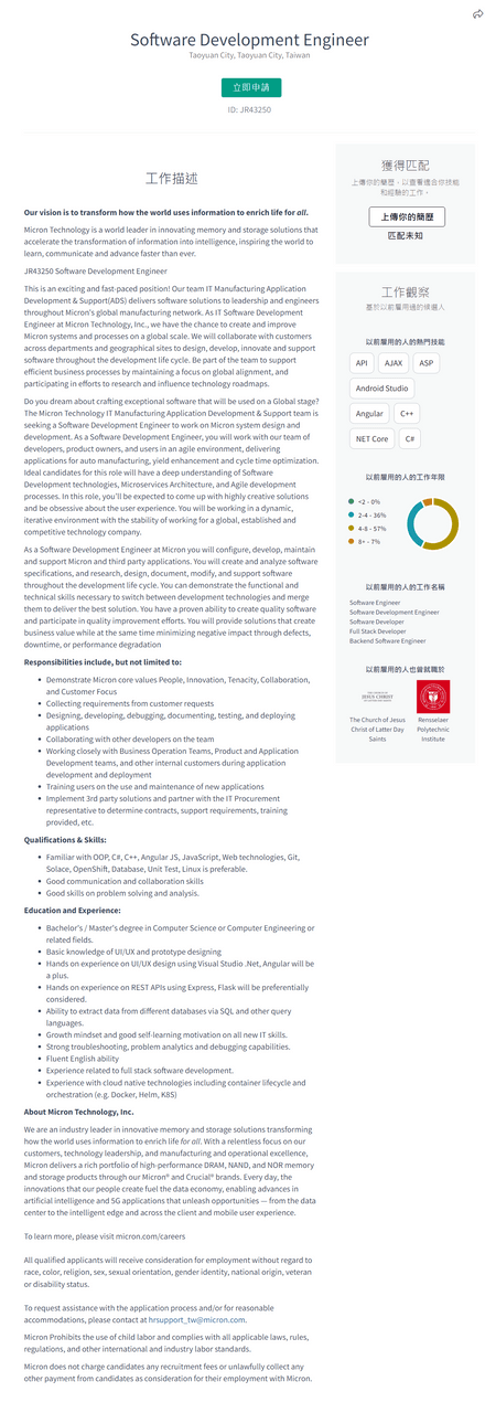 桃園美光詢問-software development engineer - 科技業板 | Dcard