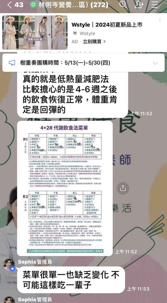 營養師林俐岑說王姿允醫師4+2R其實也是低熱量飲食法而且不能長期吃？ - 閒聊板 | Dcard